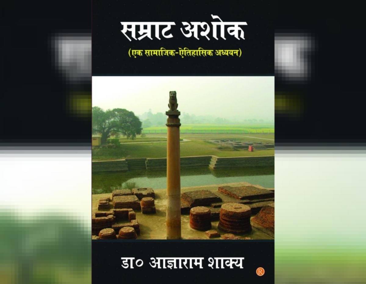 Samrat Ashok History In Hindi